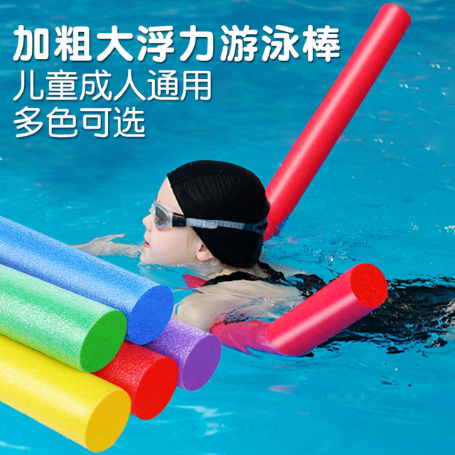 Learn to swim buoyancy stick floating board artifact children's ...