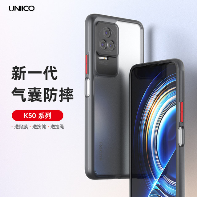 UNIICO is suitable for Redmi K50Pro mobile phone case anti -falling silicone K50U all -inclusive ...