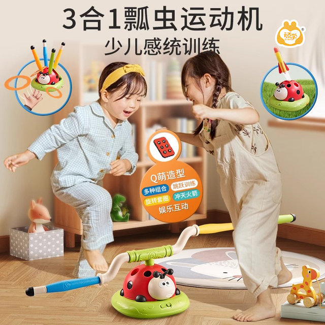 Naughty three-in-one ladybug exercise machine toy indoor sensory ...