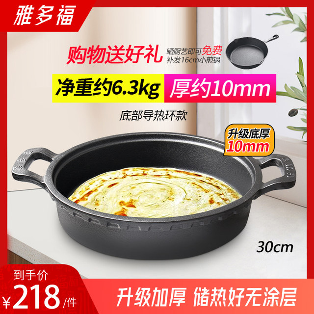 Yadofu cast iron flat frying pan 30cm no -painted non -stick pan -thick ...