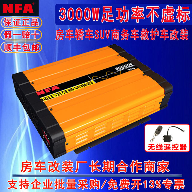 Nfa Newfux Car Pure Sine Wave Inverter 12V to 220V300W-3000W Power ...