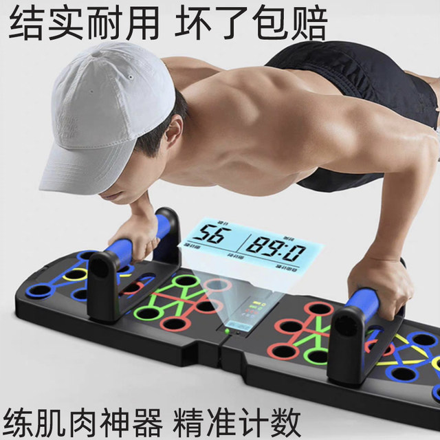 Multifunctional push-up board support for muscle training, sports and ...