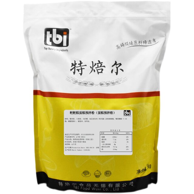 Baking Ingredients Tebaer Cake Cake Pre mixed Rice Cake Pre mixed baking-ingredients-tebaer-cake-cake-pre-mixed-rice-cake-pre-mixed