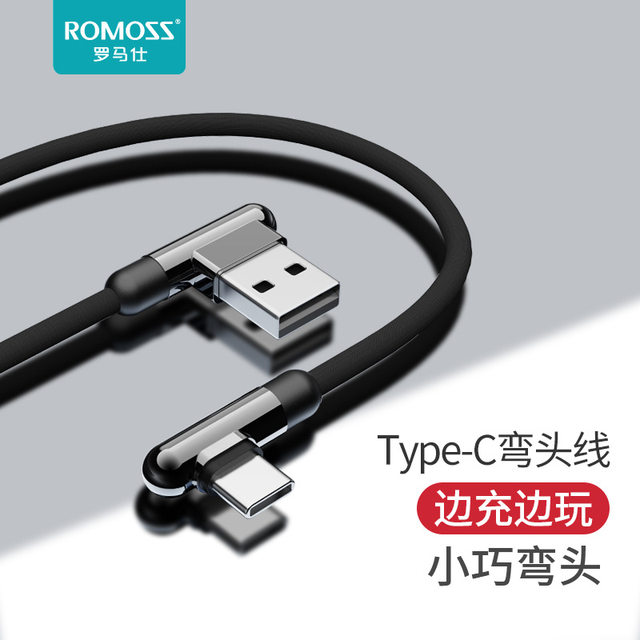 ROMOSS/ROMOSS type-c Android data cable mobile phone chicken game elbow ...