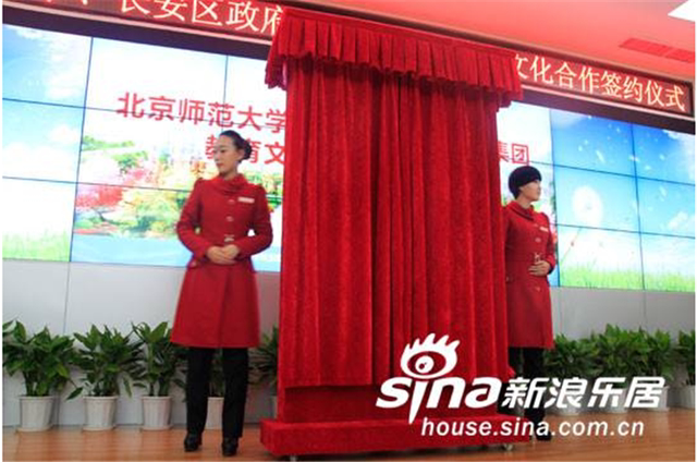 Customized track curtain style curtain style unveiling red cloth big ...