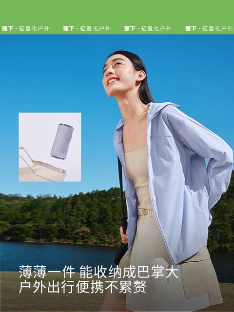 Jiaoxia lightweight sun protection clothing women's jacket summer new ...