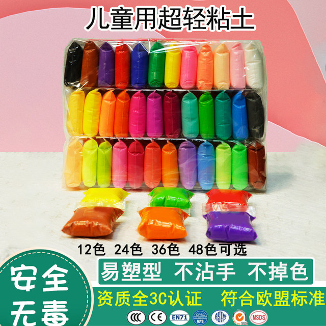 Ultra-light clay 24 colors 36 colors plasticine children's food grade ...