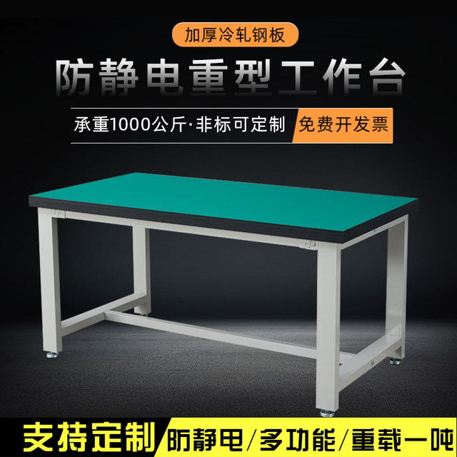 Heavy duty anti-static workbench fitting line operation table fitting ...