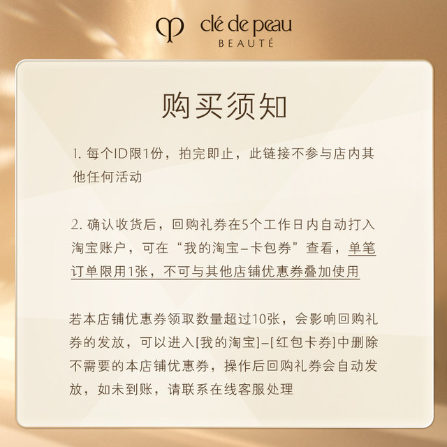 Skin Key CPB Diamond Day Cream 5ml Daytime Protective Cream Skin Care