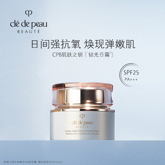 Skin Key CPB Drilling Demon Cream 5ml +Diamond Light Night Cream 5ml Skin Cream Skin