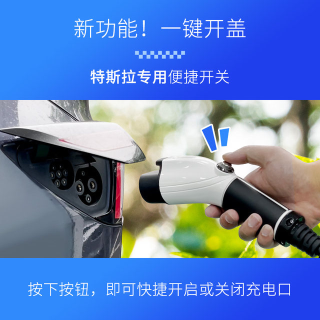 Applicable to Tesla's car charger Modely3 home portable charging pile ...