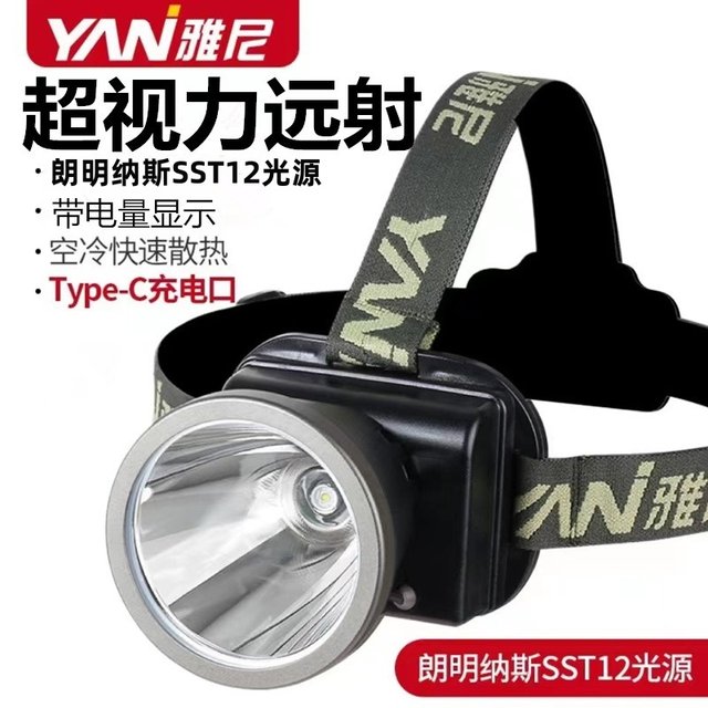 Yanni 726T headlight strong light rechargeable super bright head ...