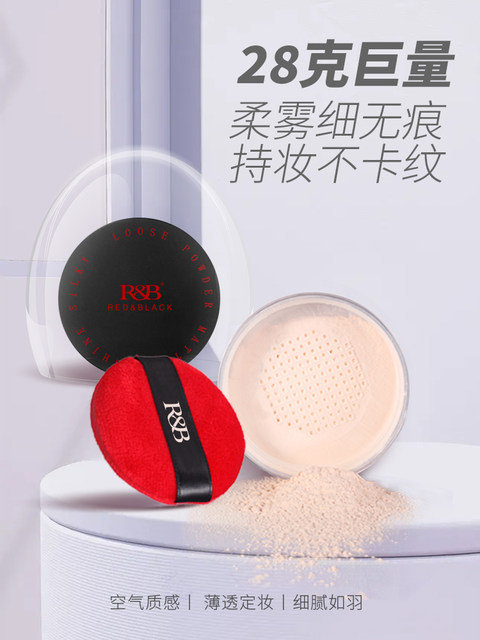 Red and black loose powder oil control makeup and makeup powder matte ...