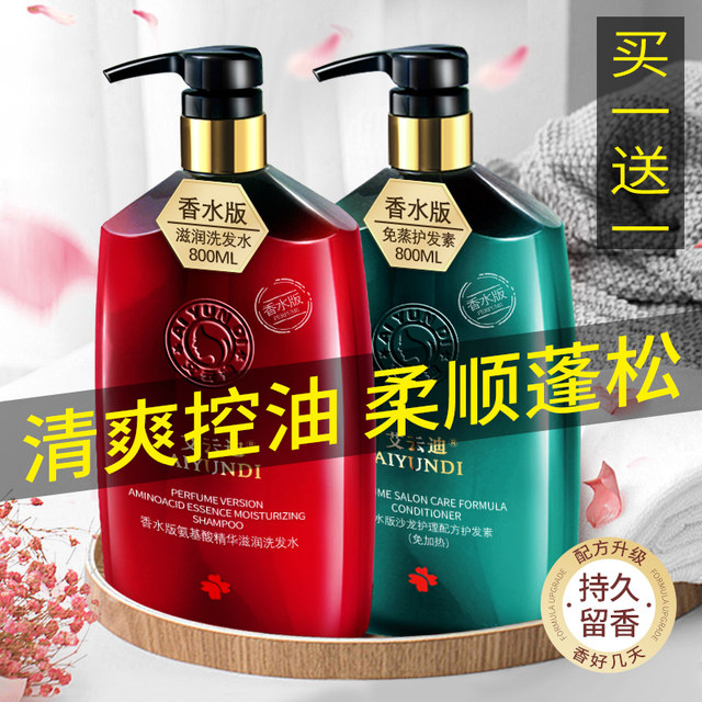72-hour long-lasting fragrance shampoo, genuine official brand flagship store, oil control, anti ...