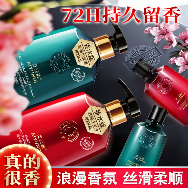Li Jiaqi recommends Coco perfume-flavored shampoo and conditioner set ...