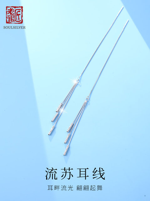 Old silversmith s925 sterling silver tassel ear wire women's simple and ...