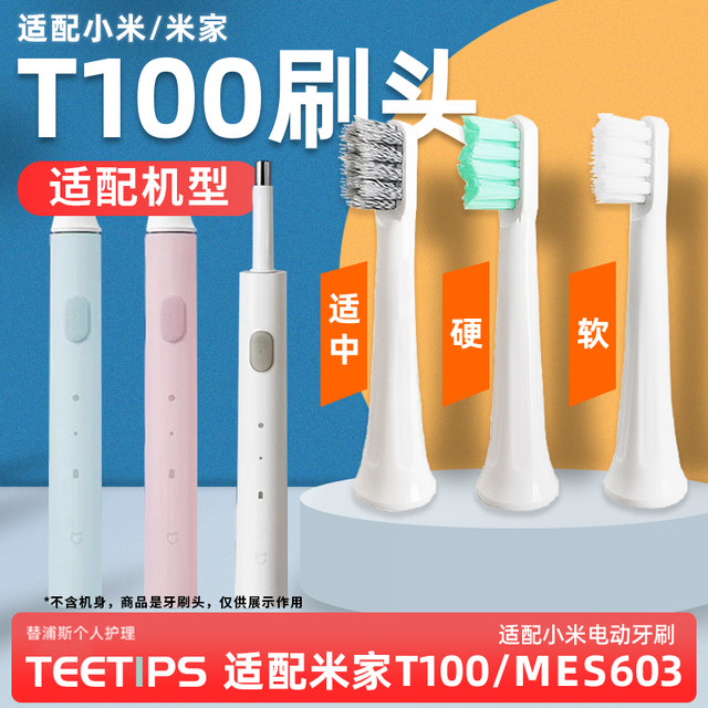 teetips adapt to Xiaomi electric toothbrush head Mijia Sonic T100 replacement head mes603 soft ...