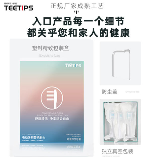 TEETIPS is suitable for Xiaomi electric toothbrush head T301/T302/T501/MES605/607/608 replacement
