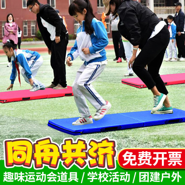 Together in the same boat, campus fun sports meeting, team building ...