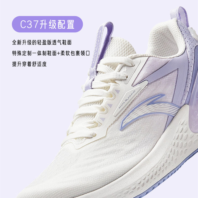 ANTA C37+ Light Edition | Soft-soled lightweight running shoes for ...