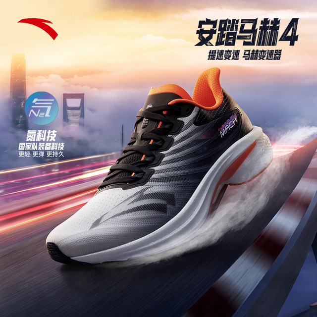 ANTA Mach 4th Generation丨Nitrogen Technology Professional Cushioning ...