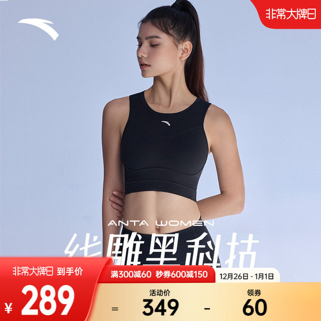 Anta Line Eagle series air cushion BRA women's vest sculpture sculpture ...