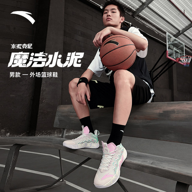 Anta Magic Cement 丨 Basketball Shoes Men's and Women's Summer New ...