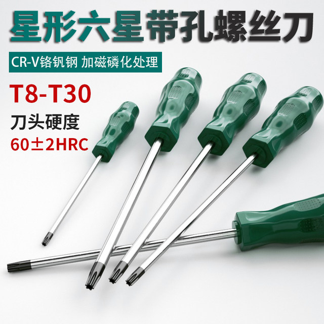 Torx inner hexagonal screwdriver, rice-shaped inner hexagonal six ...