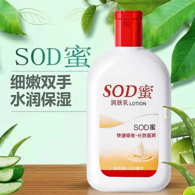 Adult Baby Sod Honey Body Lotion Face Cream Moisturizing Hand ...