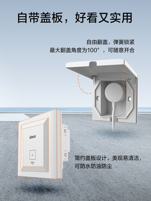 Simon switch embedded socket 86 type refrigerator embedded socket ...