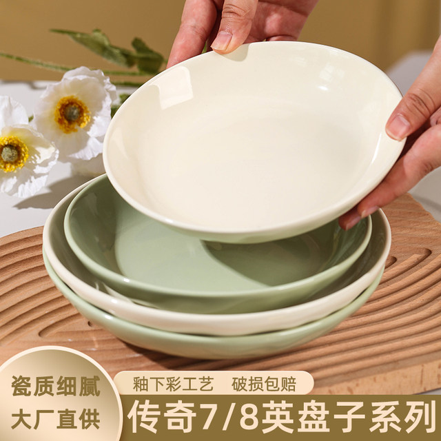 Cream style ceramic 7-inch plate 8-inch dish household dishes dining ...