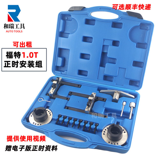 Ford Ebo 1.0T Fiesta Focus 1.0 Ecoboost125 three-cylinder engine timing ...