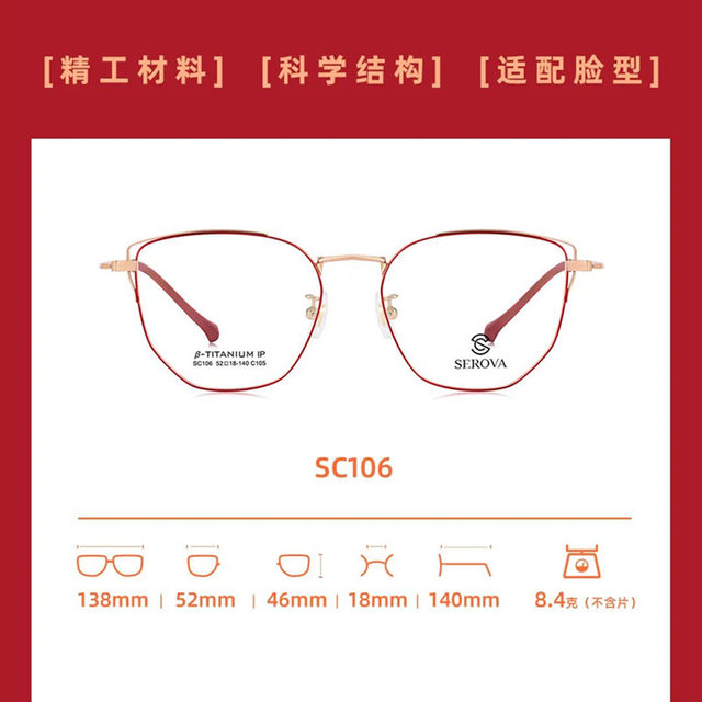 SEROVA Slova SC106 Internet celebrity titanium alloy glasses frame kitten ears fashionable ultra ...