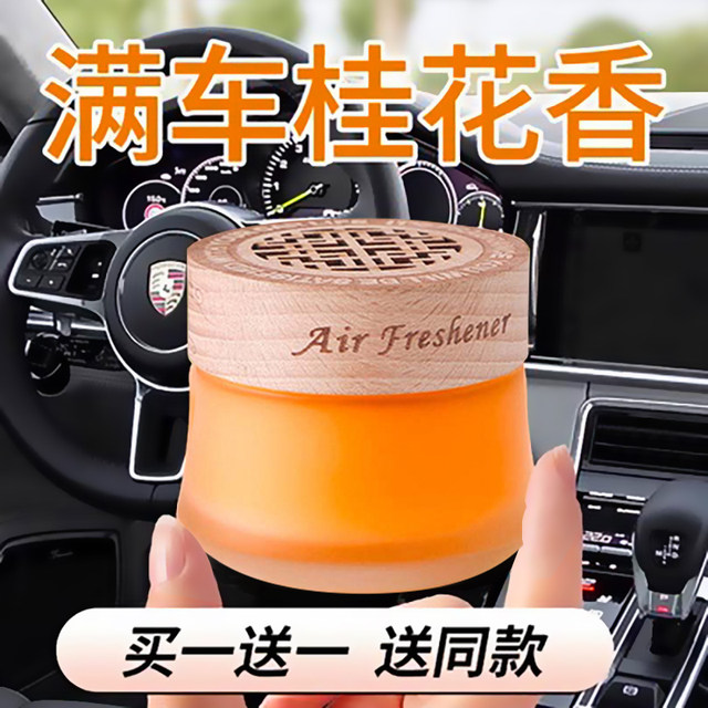 Solid balm car aromatherapy, high-end long-lasting light fragrance car ...