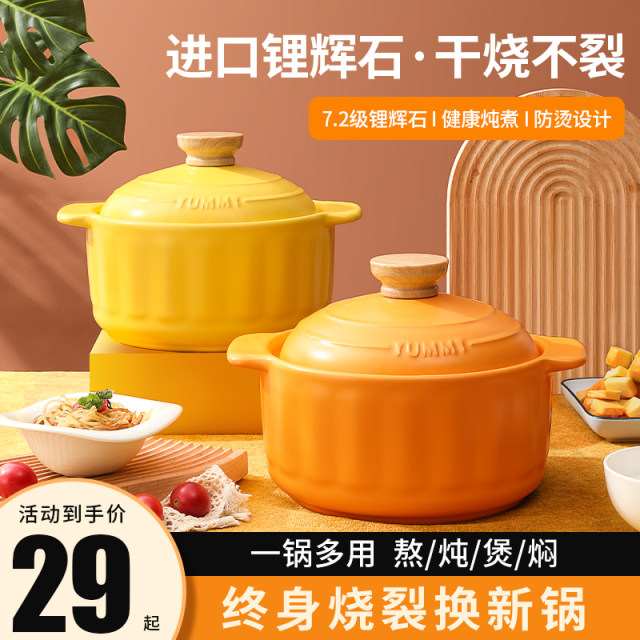 Casserole stew pot household gas high temperature resistant pumpkin ...