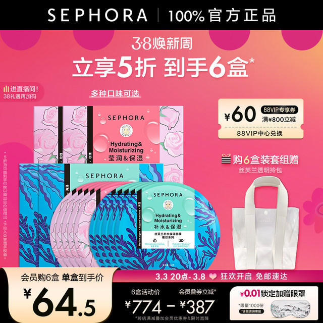 Sephora/Sephora Fourth Generation Silk Mask 30 Tablets for Women ...