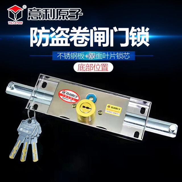 Yili Atomic Super B -class blade rolling gate lock anti -theft door ...
