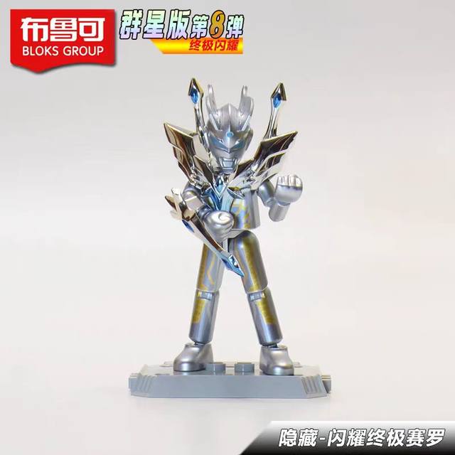 Ultraman Brooke Star Edition 4567891 Brick Man Hidden Assembly ...