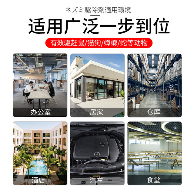 Car anti-rat artifact rat repellent car engine compartment anti-rat ...