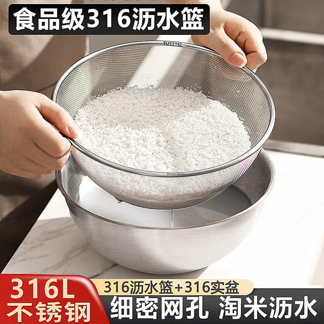 Food grade 316 drain basket, vegetable basin, stainless steel rice ...