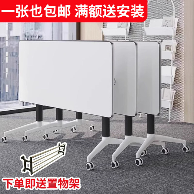 Folding conference table can move simple stitching long tables and ...