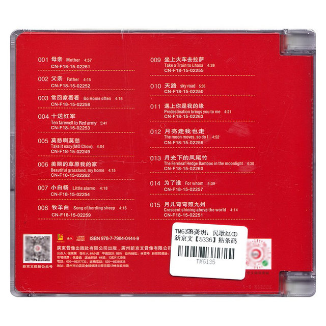 Genuine fever disc record Gong Yimin Song Red Automobile CD CD CD -ROM Chinese folk song