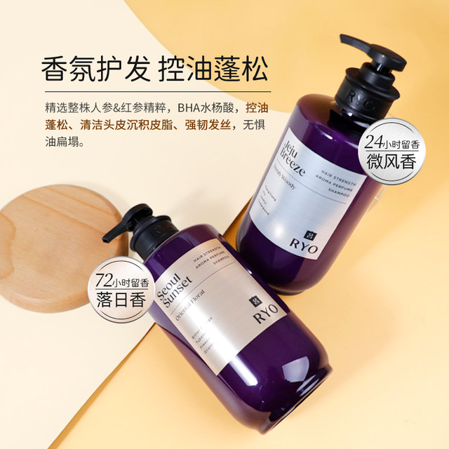Fragrance Purple Shampoo Oil Control Fluffy Strong Long-lasting ...