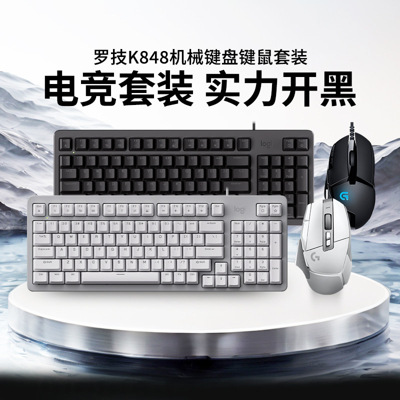 Logitech K845 Mechanische Tastatur & G502 Maus Set - Kabelbasiertes ...
