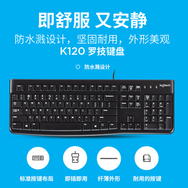 Logitech K120 wired keyboard MK120 keyboard mouse keyboard and mouse ...