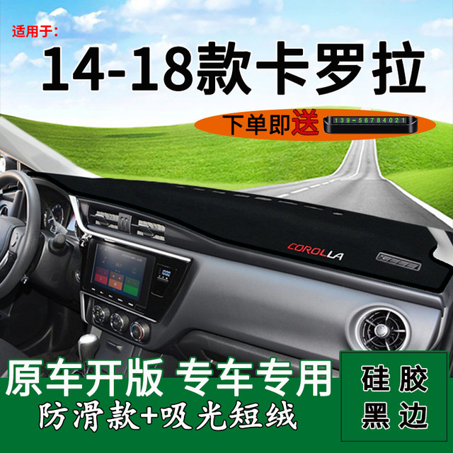 Suitable for Toyota 1415161718 Corolla modified decorative center ...