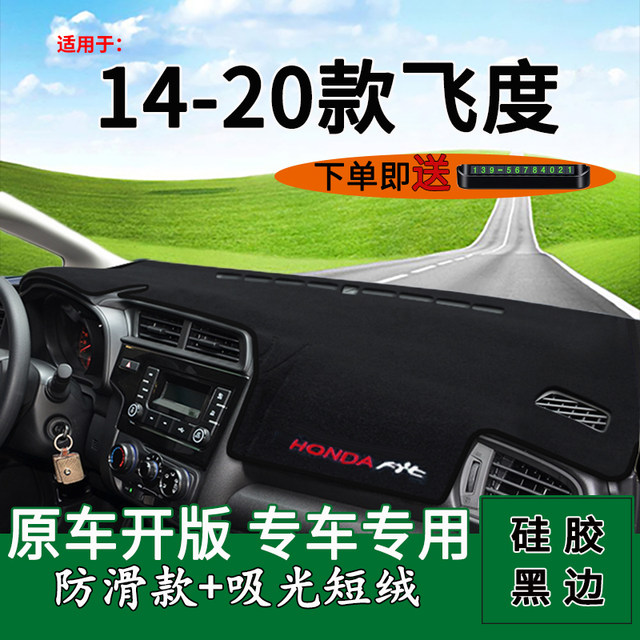 Suitable for 2014151617181920 Honda Fit decorative center console sun ...