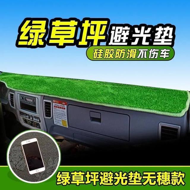 Car front desk green lawn mat car interior modification decoration ...