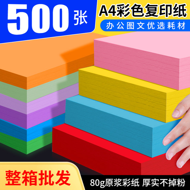 Color copy paper A4 color paper origami 80g printing paper a4 pink ...