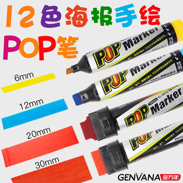 Jin Wannian POP pen advertising pen 6mm 12mm 20mm 30mm hand-painted ...